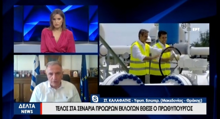 Σημεία της συνέντευξης του Υφυπουργού Εσωτερικών (Μακεδονίας – Θράκης ...