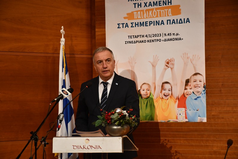 Χαιρετισμός του Υφυπουργού Εσωτερικών, αρμόδιου για θέματα Μακεδονίας ...