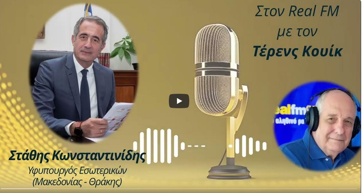 Συνέντευξη του Υφυπουργού Εσωτερικών, αρμόδιου για θέματα Μακεδονίας ...