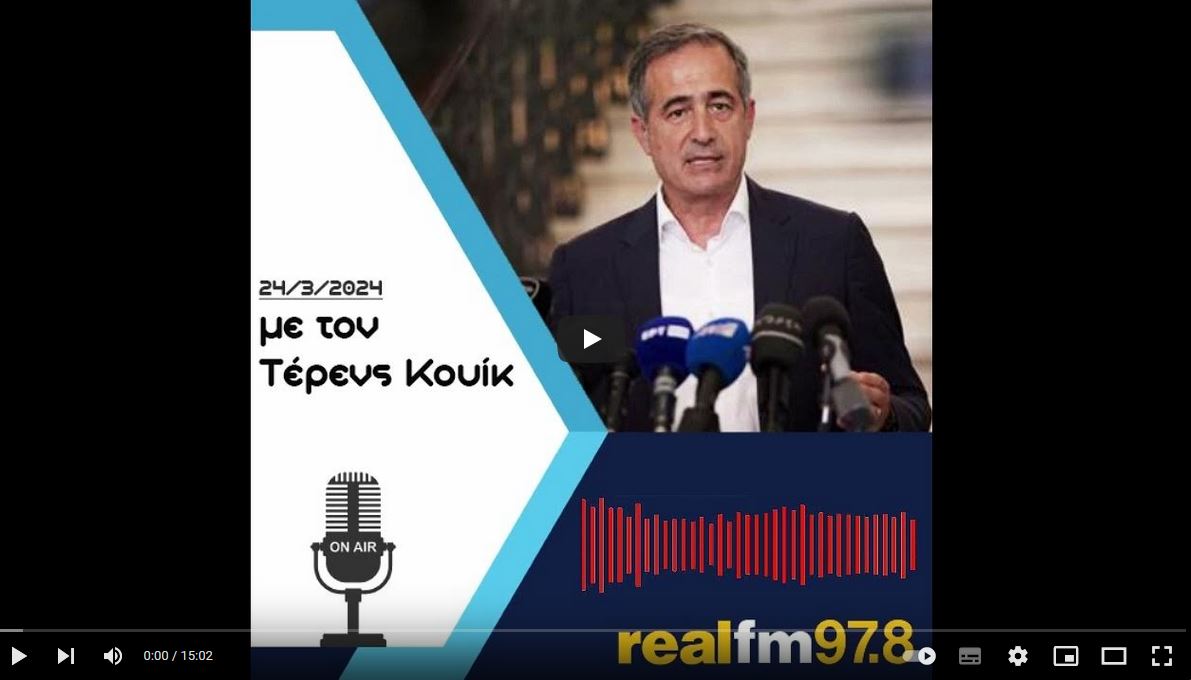 Συνέντευξη του Υφυπουργού Μακεδονίας και Θράκης, Στάθη Κωνσταντινίδη ...