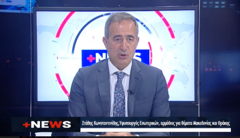 Συνέντευξη του Υφυπουργού Εσωτερικών, αρμόδιου για θέματα Μακεδονίας ...