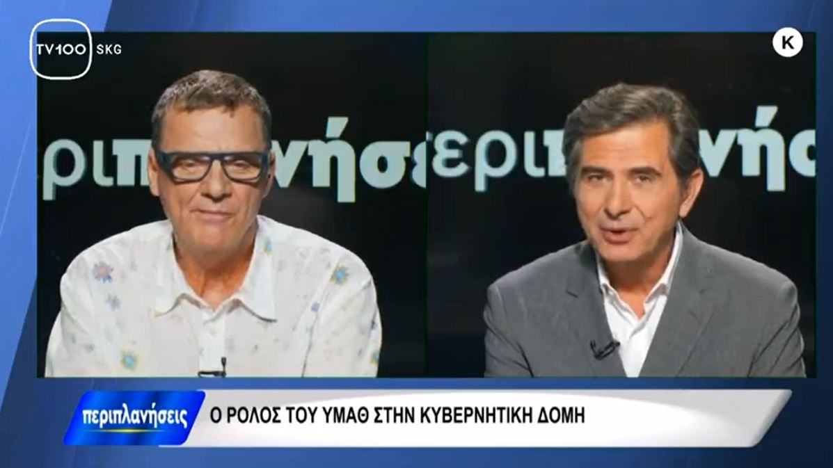 Συνέντευξη του ΥΜΑΘ Κωνσταντίνου Γκιουλέκα στην Tv100 και την εκπομπή ...