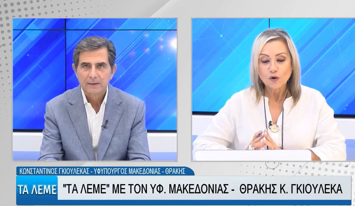 Συνέντευξη του ΥΜΑΘ Κωνσταντίνου Π. Γκιουλέκα στη Βεργίνα τηλεόραση και ...